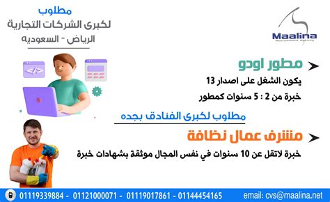 شركة مطلوب مطور اودو للعمل في كبرى الشركات بالرياض السعوديه مطور