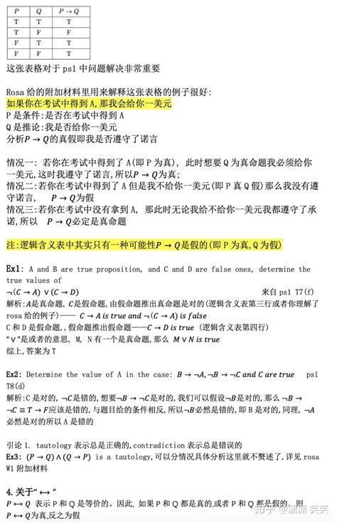 抽代总结week1 知乎