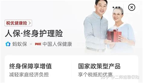 8月新规来了，这些医疗险、疾病险、长期护理险也可以抵个税！ 知乎