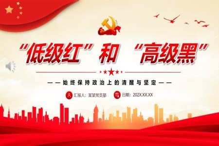 高级ppt 高级ppt下载 LFPPT网