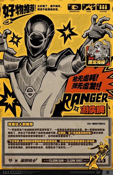 《绝区零》官方网站 The News Vol 花瓣网