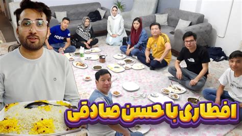 افطاری با آشپزی حسن صادقی Youtube