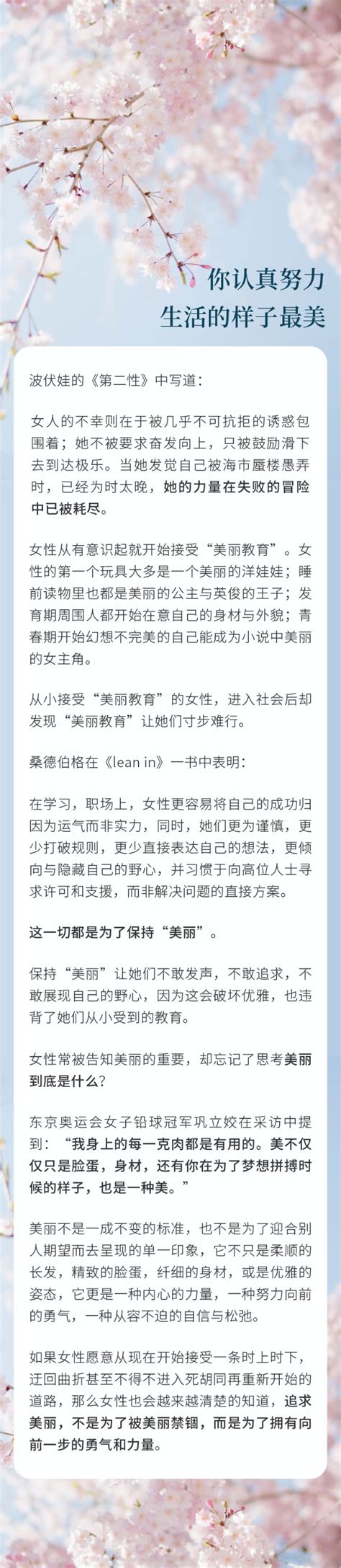 你认真努力生活的样子最美财富号东方财富网