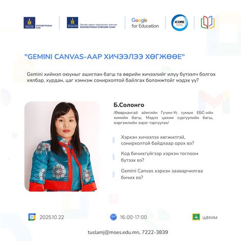 ЛХАГВА ГАРАГИЙН ЦАХИМ ХИЧЭЭЛ Боловсролын ерөнхий газар Facebook