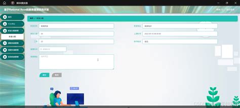 基于ssmvue基于rationalrose的教务管理系统开发开题报告源码论文 Csdn博客