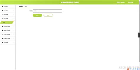Java计算机毕业设计疫情防控系统的设计与实现（开题程序论文） Csdn博客