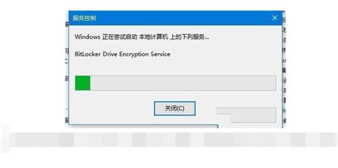 Win10控制面板中没有bitlocker加密文件夹怎么办 360新知
