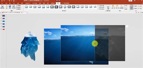 在ppt中如何用图片制作出冰山浮动效果，漂浮的冰山模型自制教程 哔哩哔哩