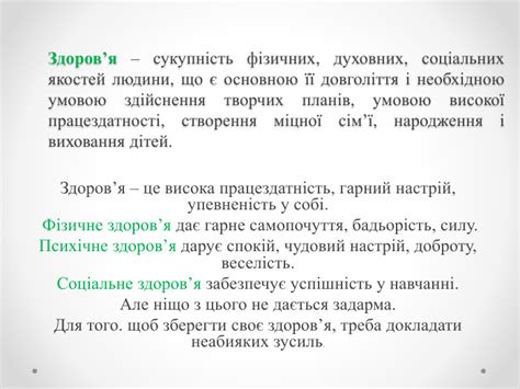 Презентація «Здоровий спосіб життя