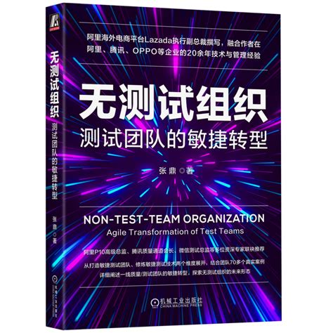 【测试转型】人工智能的当下,测试团队如何敏捷转型 —— 无测试组织 Csdn博客 【测试转型】人工智能的当下,测试团队如何敏捷转型 —— 无测试组织 Csdn博客