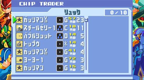 ふんす On Twitter バグのかけらマンの弊害 ロックマン エグゼアドコレ Nintendoswitch