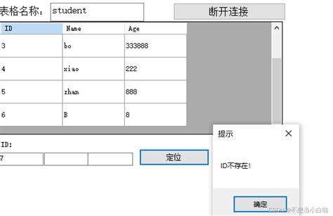 c WinForm与 MySQL winform集成mysql CSDN博客