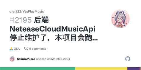Neteasecloudmusicapi Qier Yesplaymusic Discussion Github