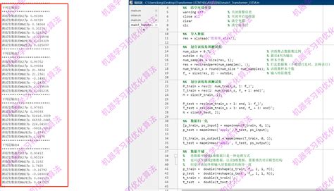 matlab 基于transformer结合长短期记忆神经网络 nsgaii多目标优化算法的工艺参数优化 多目标优化四个自变量两个因变量拟合