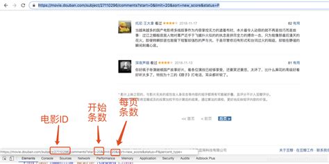 python3 6 jieba wordcloud 爬取豆瓣影评生成词云 豌豆ip代理