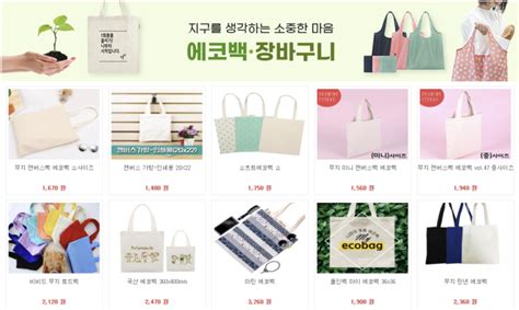편리한 에코백 장바구니 굿즈 장바구니 기념품 실용성 굿즈 데일리 백 홍보 아이디어 인기 상품 학생 주부 젊은 청소년 대학생 학원생들이 선호하는 물품 ★비숑기프트