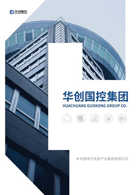 华创国控打造光伏新能源全产业链生态圈