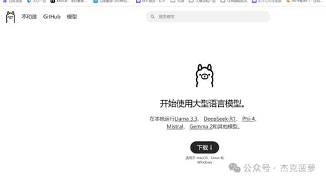 Deepseek Dify部署本地大模型和知识库