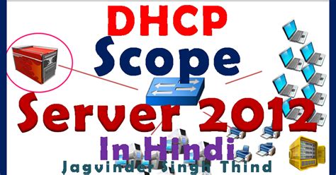 Jagvinder Networking Videos DHCP in Hindi What is DHCP Scope डएचसप Scope Video 3