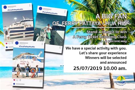 กิจกรรมยังไม่จบ มาร่วมสนุกกันนะคะ ท่านผู้โดยสารที่เคยเดินทางกับเราและประทับใจในการเดินทาง การให้