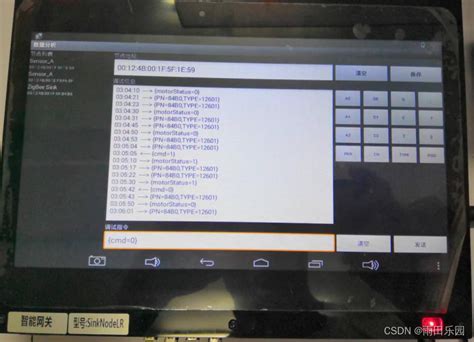 《物联网短距离无线通信技术》实验 cc2530无线通信wifi csdn博客