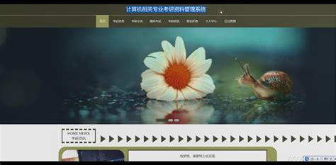 springboot计算机相关专业考研资料管理系统009y8 csdn博客