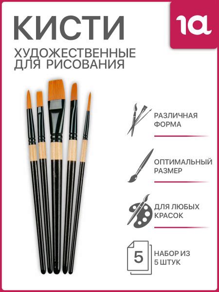 Набор кистей 1a Кисти художественные синтетические набор 5 штуки купить с доставкой по