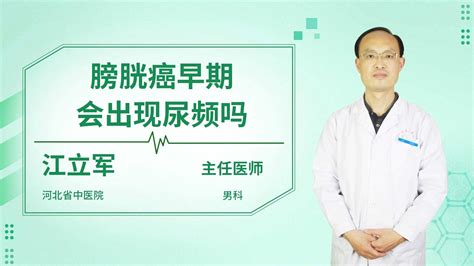 男性多少岁阴茎停止生长 语音科普 杏林普康