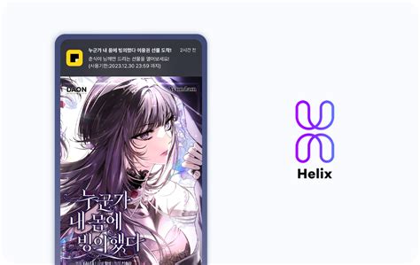 끊임없는 즐거움 카카오엔터테인먼트의 Ai 추천 기술 카카오