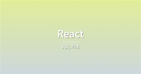 React React JSX