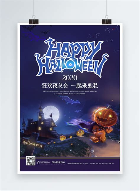 만화 해피 할로윈 공포 포스터 이미지 사진 401809592 무료 다운로드