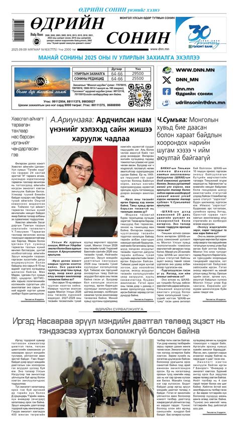 ТОЙМ “Манай дарга нар Таван толгой Оюу толгой гэсэн ордуудыг дахин нээх нь ээ” гэв