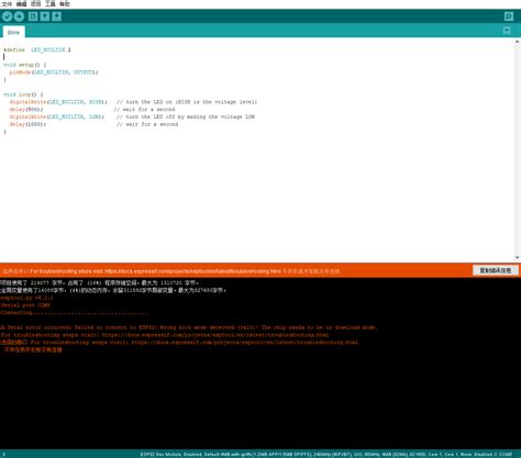 离线搭建 arduino IDE with esp 开发环境 Note 纸上得来终觉浅 绝知此事要躬行