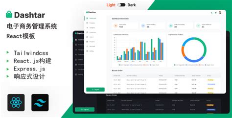 电商网页模板电商前端特效插件代码下载