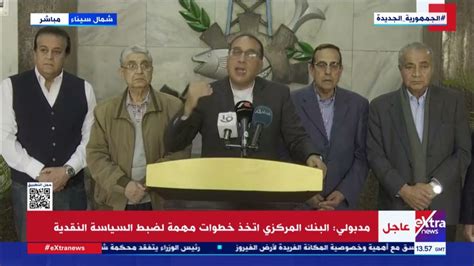 رئيس الوزراء يوجه رسالة طمأنة للمصريين بشأن الاقتصاد المصري Youtube