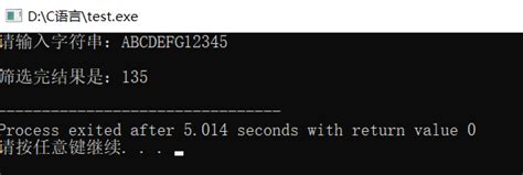 请编写函数fun，其功能是：将s所指字符中除了下标为奇数、同时ascii值也为奇数的字符之外，其余的所有字符都删除，串中剩余字符所形成的一个新串放在t所指的数组中用指针访问数组其功能是将