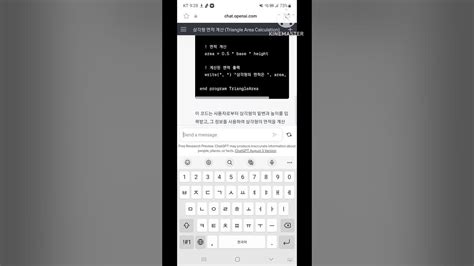 챗지피티로 삼각형 면적 코딩하기 Youtube