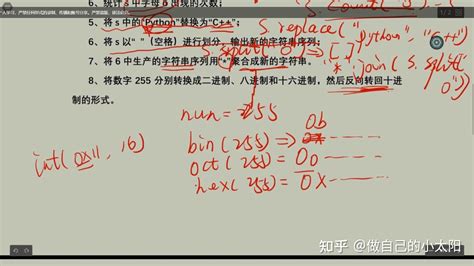 Python基础数据科学入门训练营【作业讲解】第三章:基本数据类型 知乎 Python基础数据科学入门训练营【作业讲解】第三章:基本数据类型 知乎