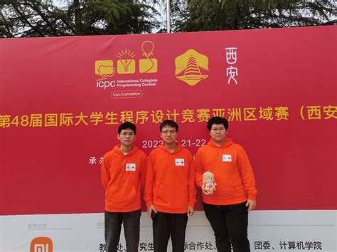 我院学子在第48届icpc亚洲区域赛首站比赛中荣获金奖 山东大学软件学院