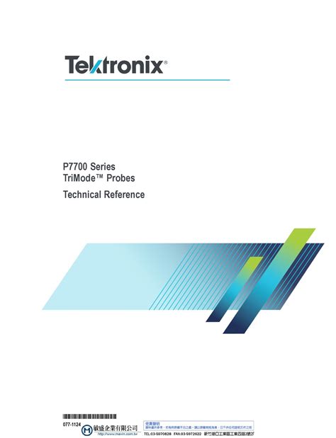 Tektronix Trimode P7700 Series Technical Reference Pdf Download Manualslib