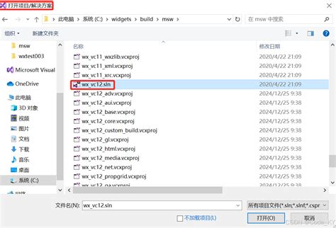 VS2022配置wxWigets wxwidgets vs2022 CSDN博客