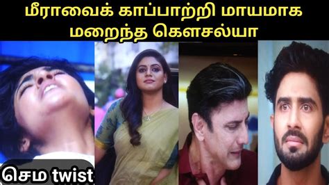 Kannana Kanne Serial The End Kannana Kanne Serial Kousalya Reentry