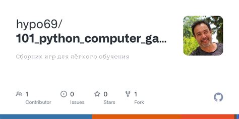 Github Hypo69101pythoncomputergamesru Сборник игр для лёгкого обучения