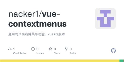 GitHub nacker vue contextmenus 通用的页面右健菜单功能vue ts版本