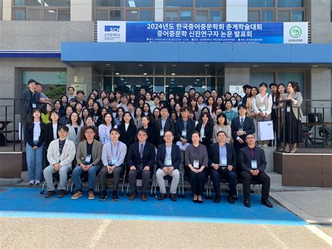 한국중어중문학회