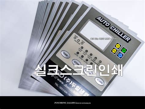 각종 명판 제작 실크스크린인쇄 업체 네이버 블로그