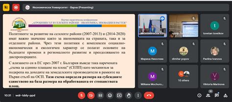 ОИЦ ВАРНА СЕ ВКЛЮЧИ В КОНФЕРЕНЦИЯ ПОСВЕТЕНА НА АГРОБИЗНЕСА И СЕЛСКИТЕ РАЙОНИ Eufunds
