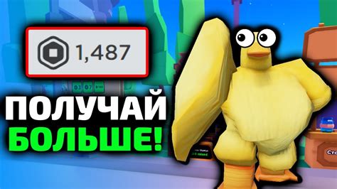 КАК ПОЛУЧИТЬ МНОГО РОБУКСОВ В Pls Donate Youtube