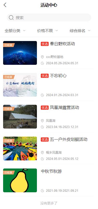 前端 如何引导社区互动？ 个人文章 Segmentfault 思否