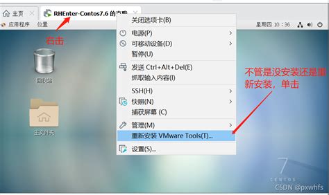 解决虚拟机的centos76操作系统与主机之间的复制粘贴问题centos虚拟机复制粘贴 Csdn博客